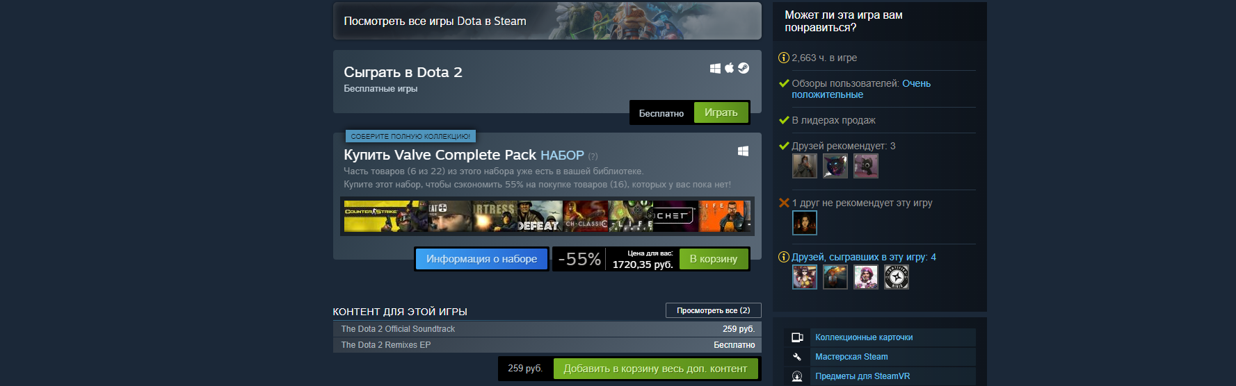 Steam Community :: Guide :: как скачать и установить доту/ How to ...