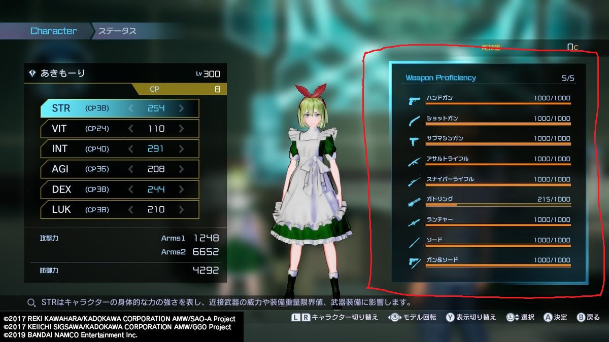 Steam Community :: Guide :: SAOFB: 2024年版 エンドコンテンツ関連の知識 & 各種データ