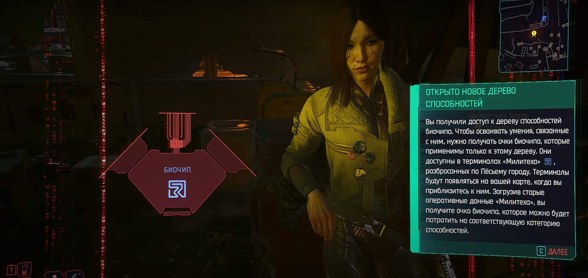 Steam Community :: Guide :: Где найти все очки Reliс в Cyberpunk 2077 ...