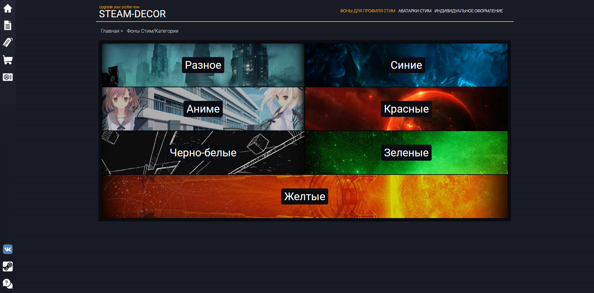 Steam Community :: Guide :: Красивое оформление Steam профиля?