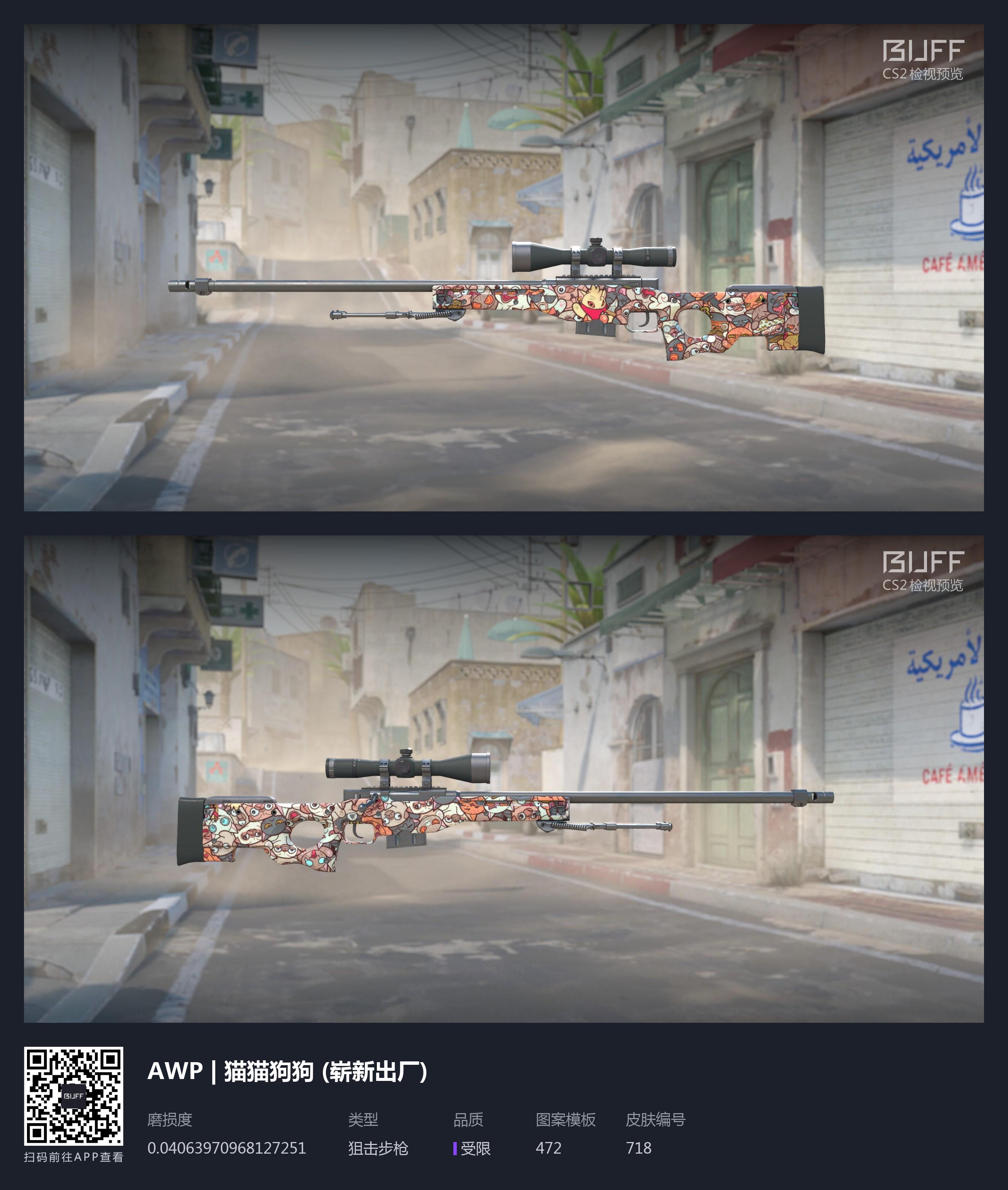Steam Community :: Guide :: редкие и красивые паттерны на AWP PAW