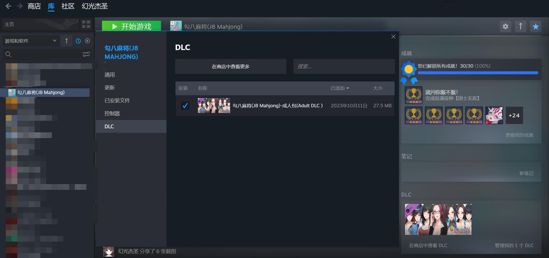 Steam Community :: Guide :: 【勾八麻将】(J8 Mahjong)100%全成就白金指南 [中文]