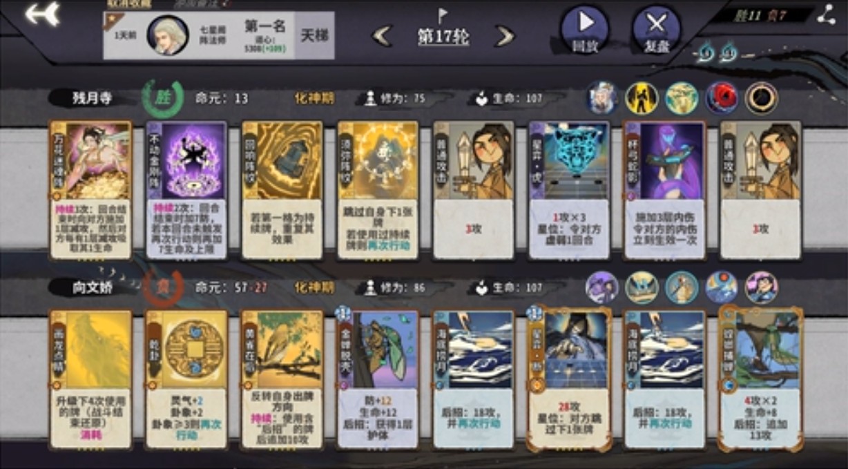 Steam Community :: Guide :: Summary of 残月寺's Jiang Ximing Formation ...