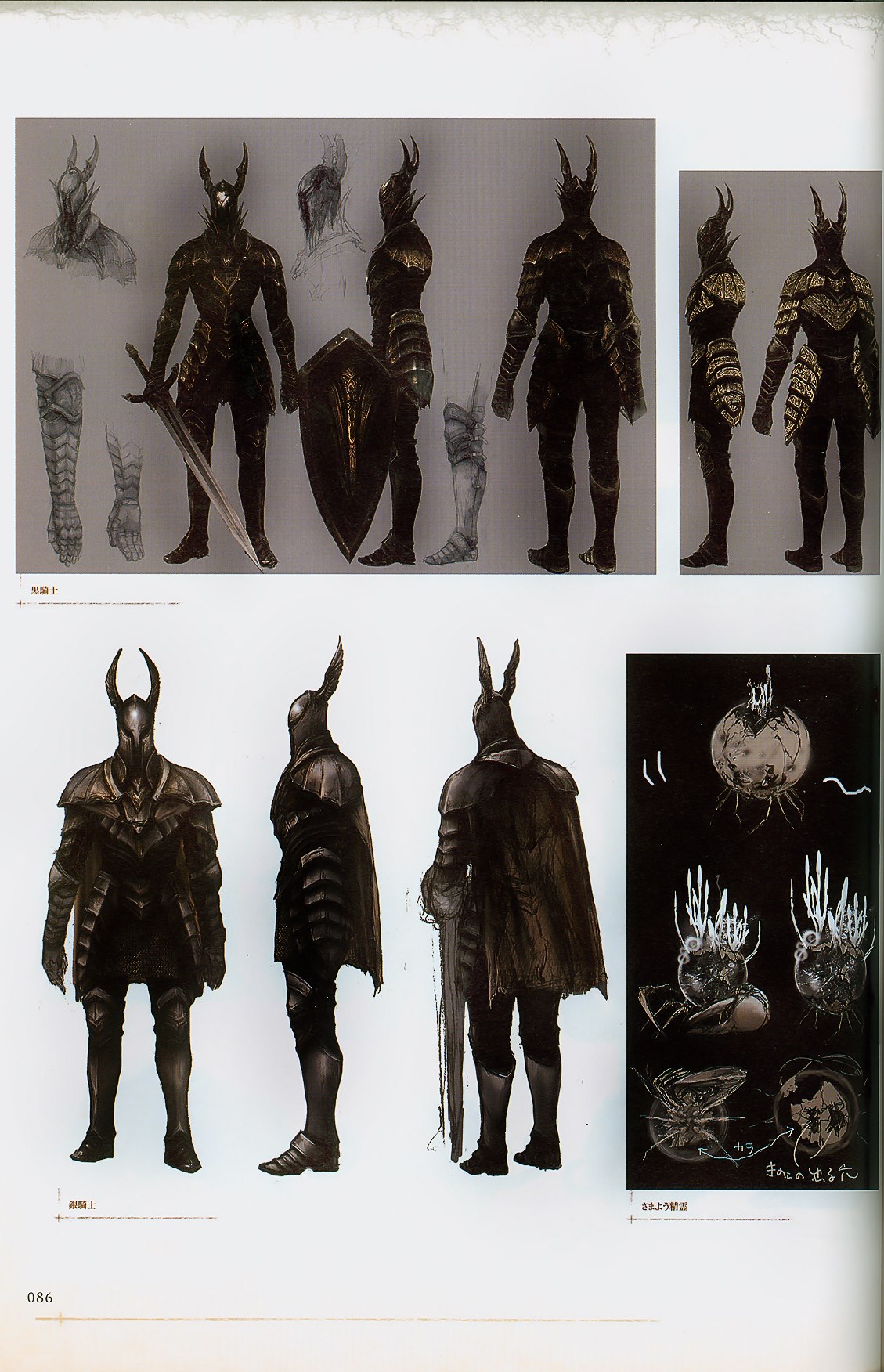 Steam Community :: Guide :: DARK SOULS™: ARTBOOK