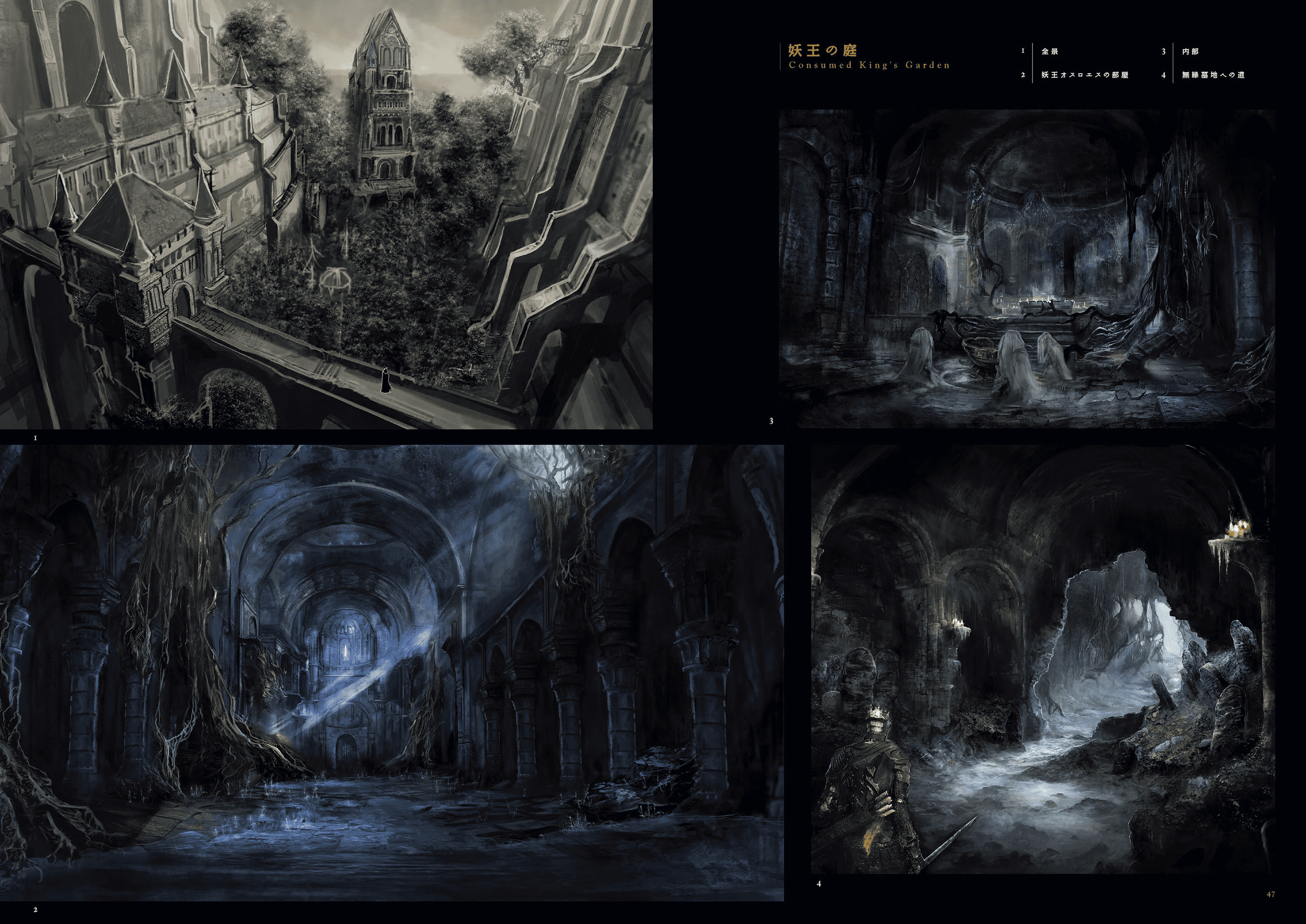 Steam Community :: Guide :: DARK SOULS™ III: ARTBOOK