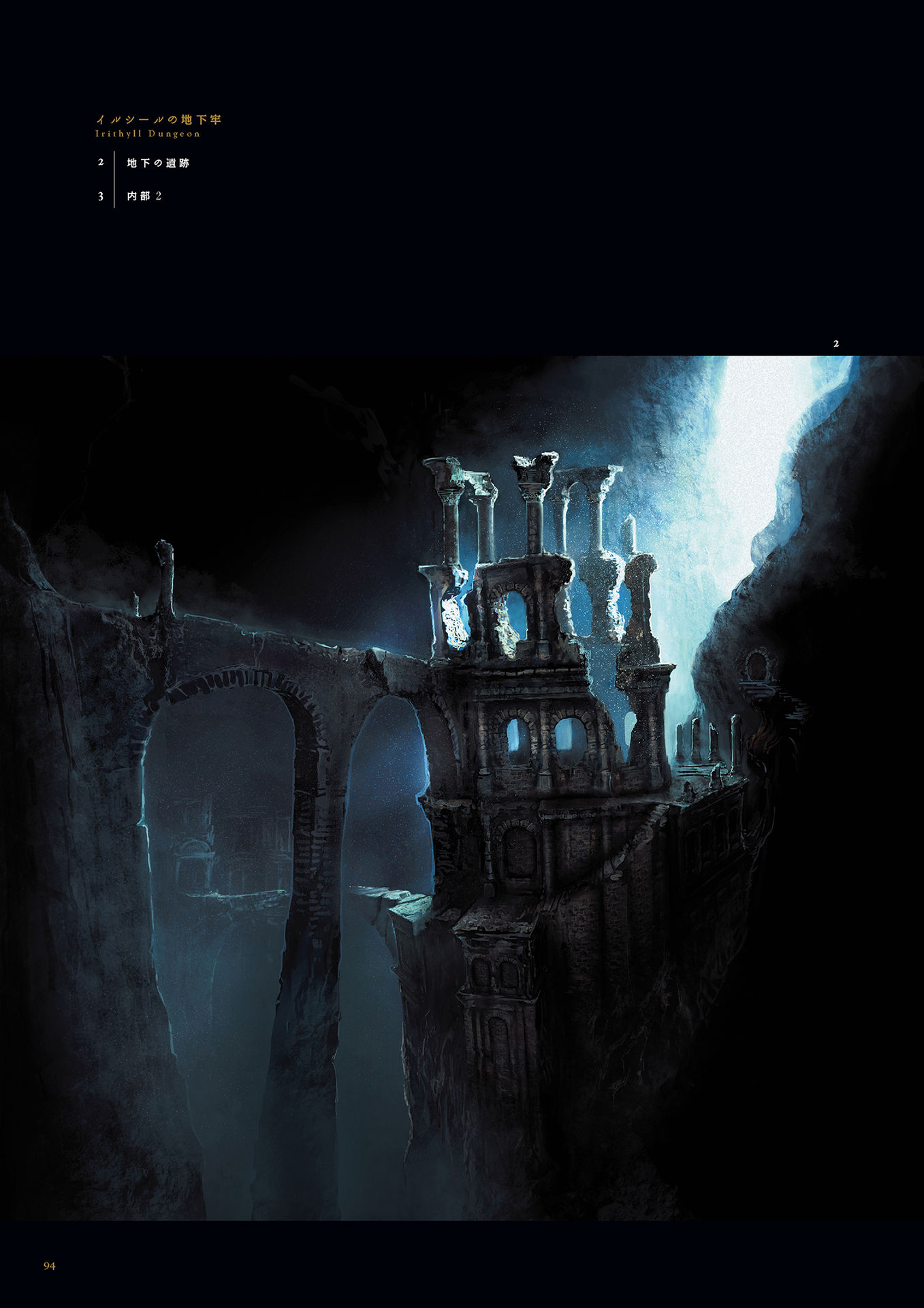 Steam Community :: Guide :: DARK SOULS™ III: ARTBOOK