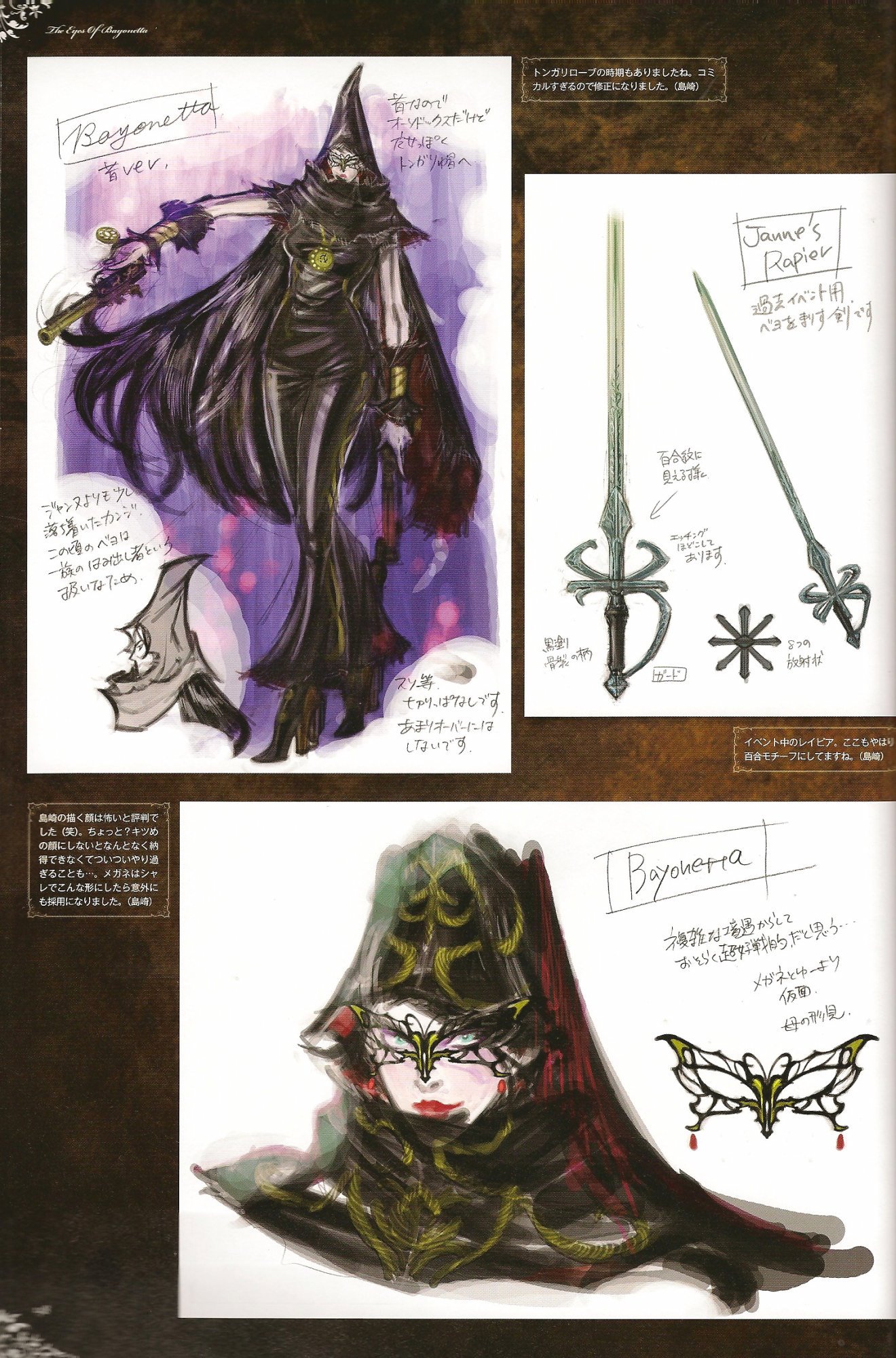 Steam Community :: Guide :: The Eyes of Bayonetta - ARTBOOK