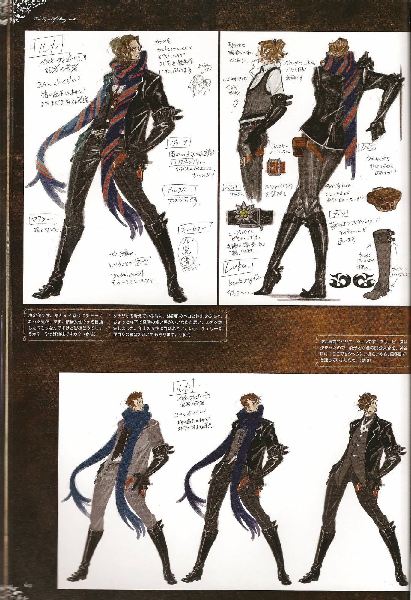 Steam Community :: Guide :: The Eyes of Bayonetta - ARTBOOK
