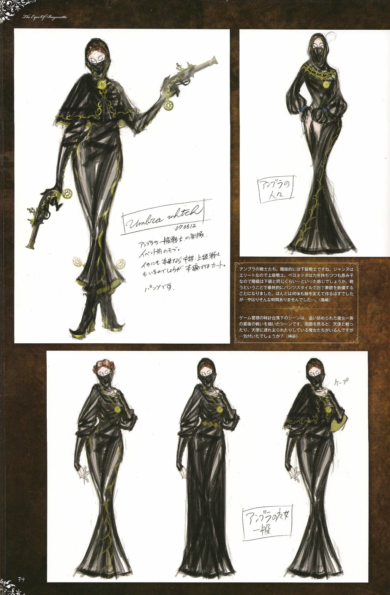 Steam Community :: Guide :: The Eyes of Bayonetta - ARTBOOK