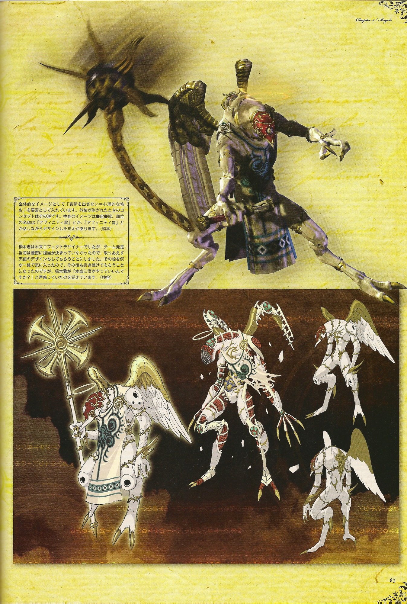 Steam Community :: Guide :: The Eyes of Bayonetta - ARTBOOK