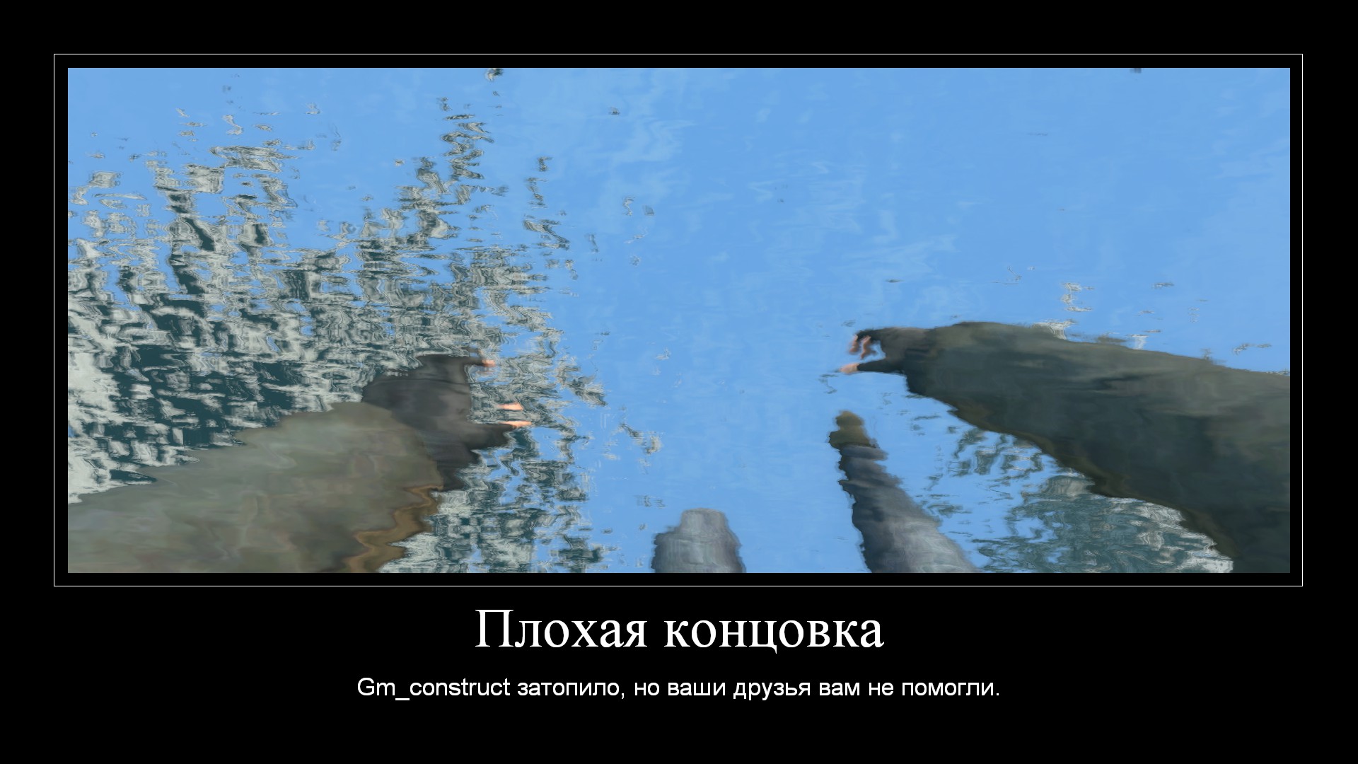 Steam Community :: Guide :: Концовки gm_construct