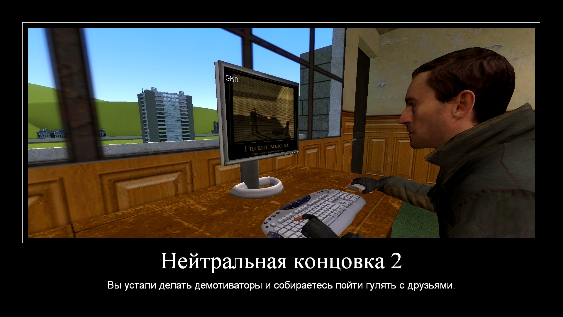 Steam Community :: Guide :: Концовки gm_construct