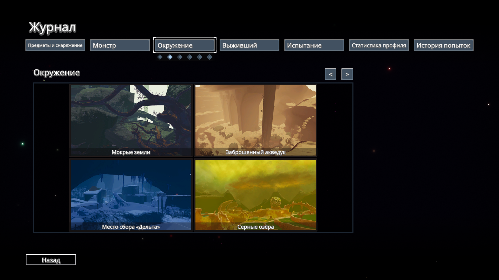 Steam Community :: Guide :: Журнал ROR 2