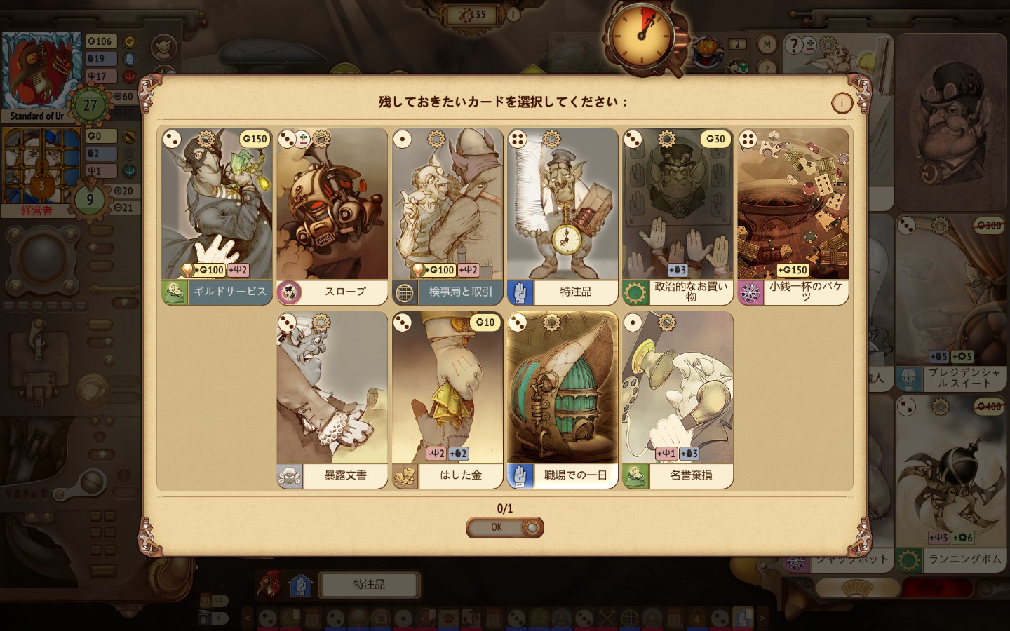 Steam Community :: Gremlins, Inc.