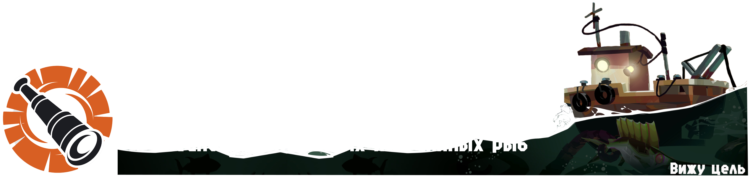 Steam Community :: Guide :: DREDGE | Руководство по достижениям