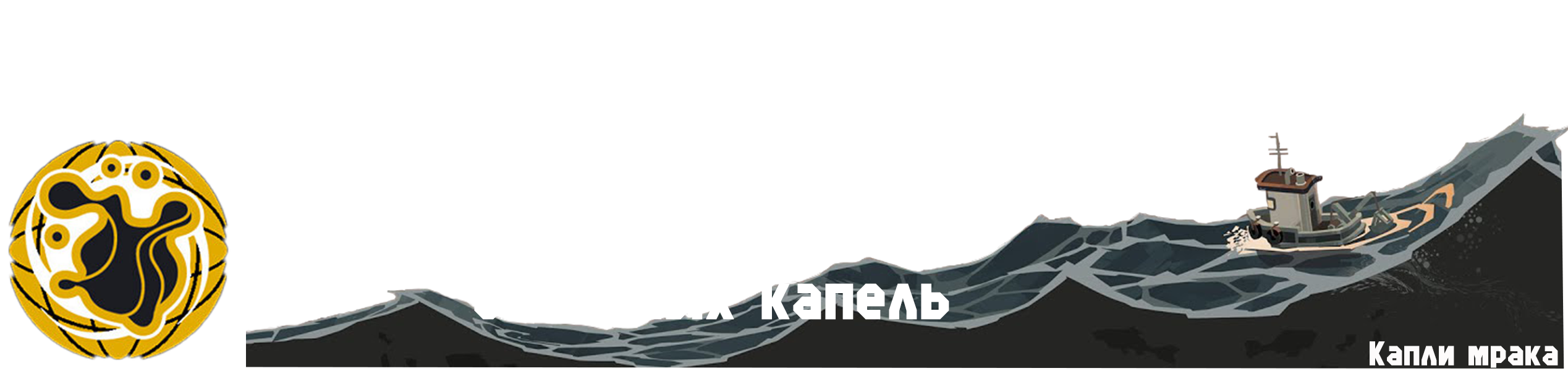 Steam Community :: Guide :: DREDGE | Руководство по достижениям