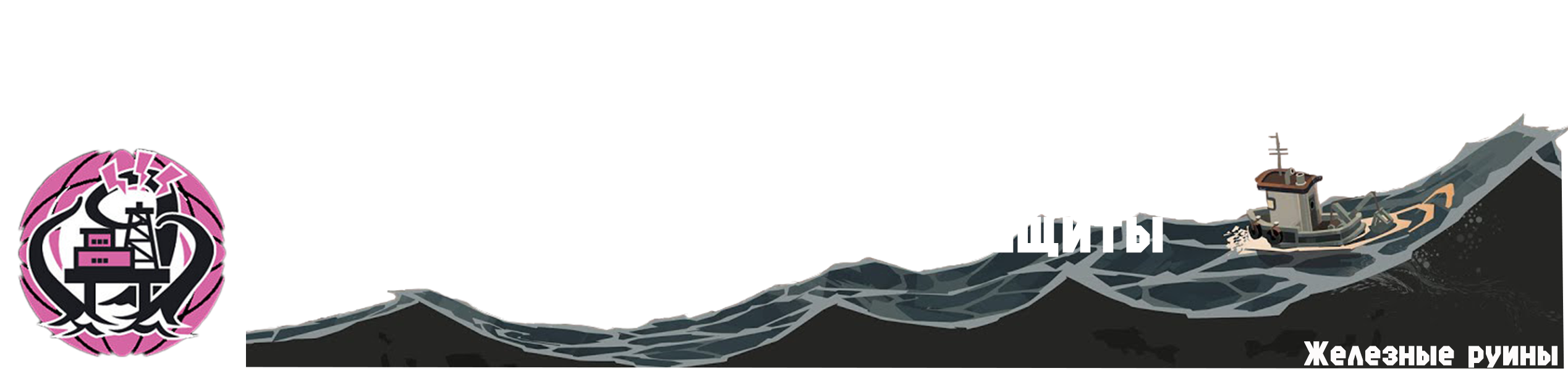 Steam Community :: Guide :: DREDGE | Руководство по достижениям