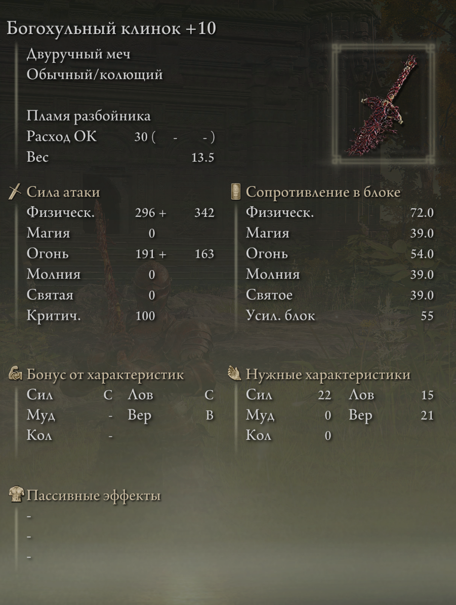 Steam Community :: Guide :: BLASPHEMOUS BUILD ( + DLC ) [ENG]