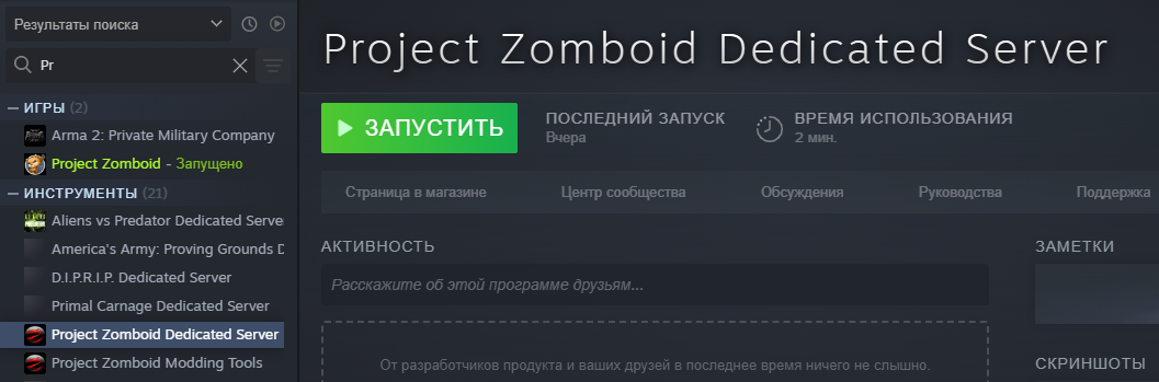 Steam Community :: Guide :: Создание сервера PZ с модами, и запуск его ...