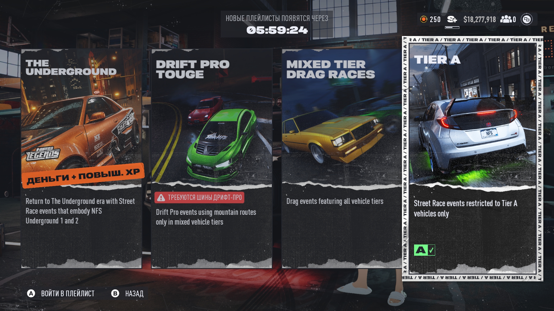 Steam Community :: Guide :: NFS Unbound - Свободный режим + PVP