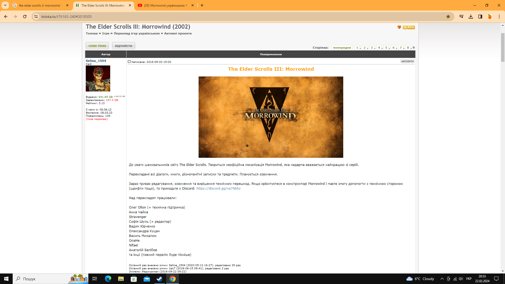 Steam Community :: Guide :: Українізатор на The Elder Scrolls III ...