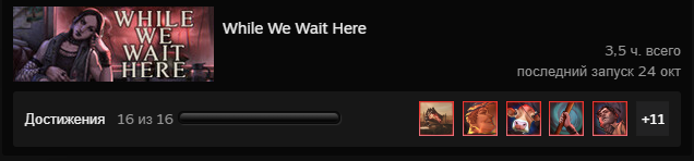 Steam Community :: While We Wait Here