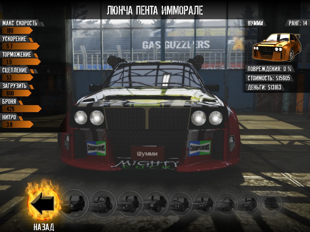 Steam Community :: Gas Guzzlers Extreme