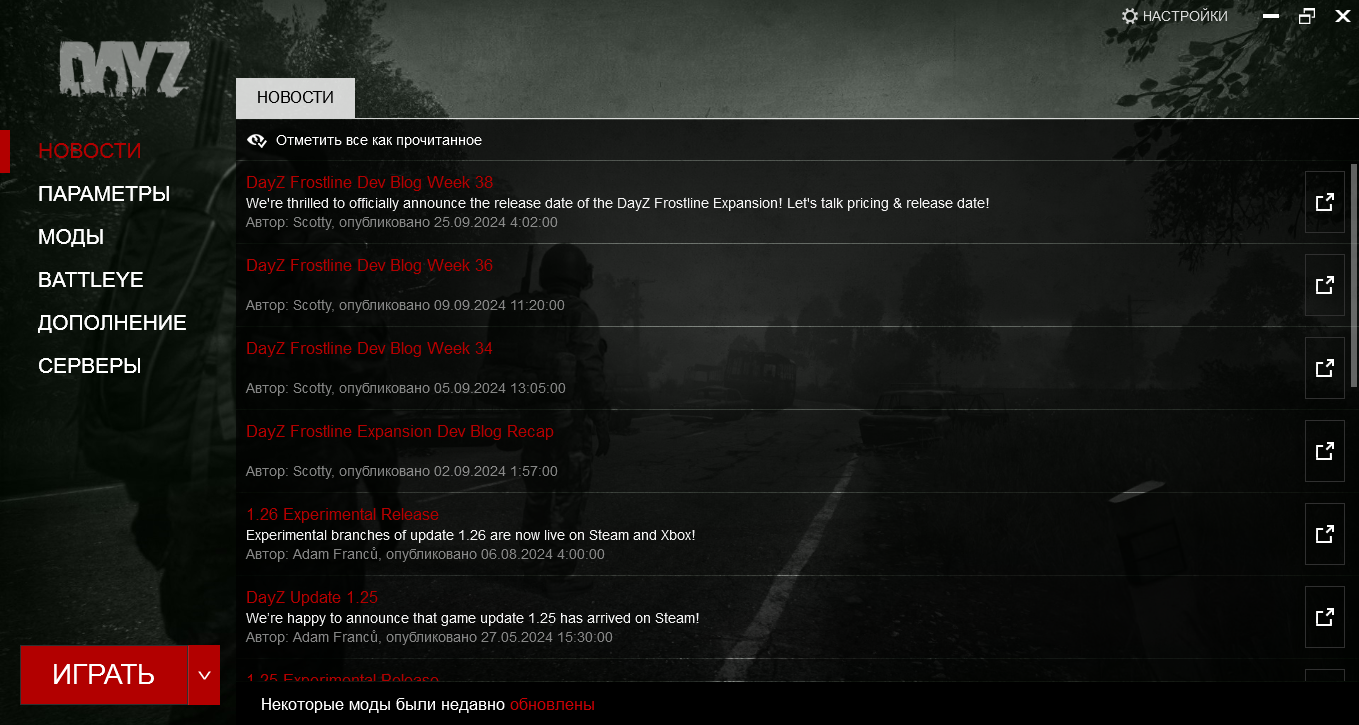 Steam Community :: Guide :: Как запустить DayZ в автономном режиме ...