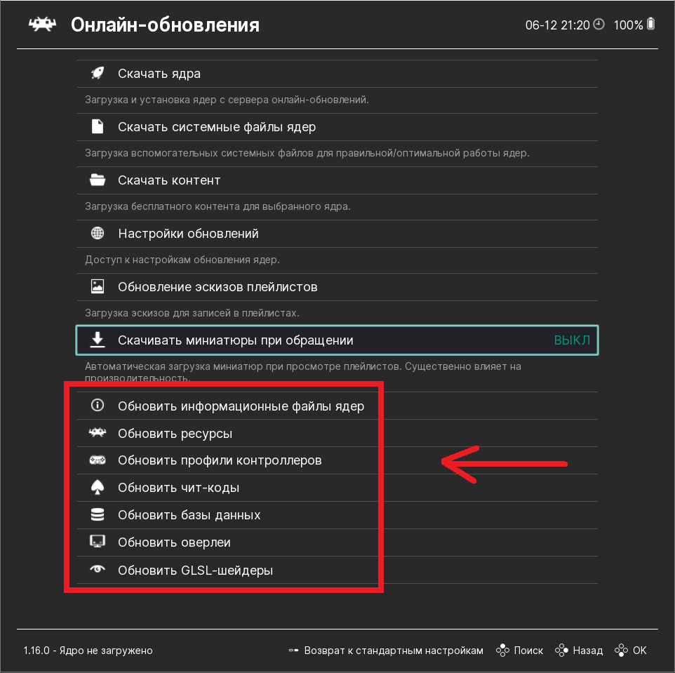 Steam Community :: Guide :: Очень большой гайд по RetroArch