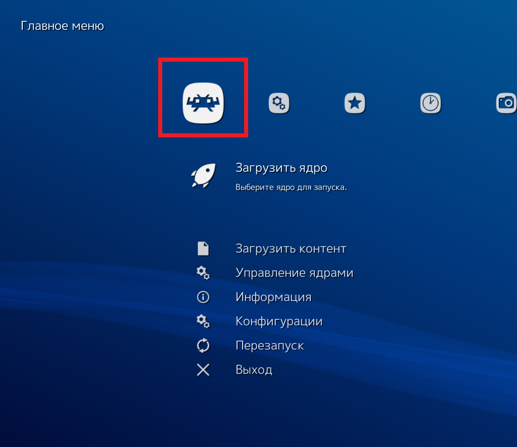 Steam Community :: Guide :: Очень большой гайд по RetroArch