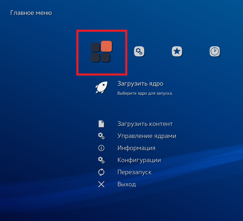 Steam Community :: Guide :: Очень большой гайд по RetroArch