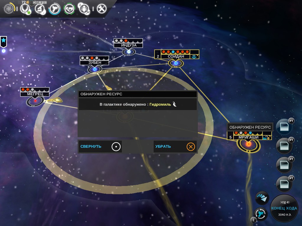 Steam Community :: ENDLESS™ Space - Definitive Edition