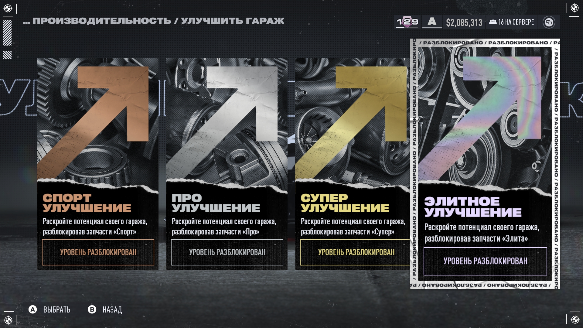 Steam Community :: Guide :: NFS Unbound - Свободный режим + PVP