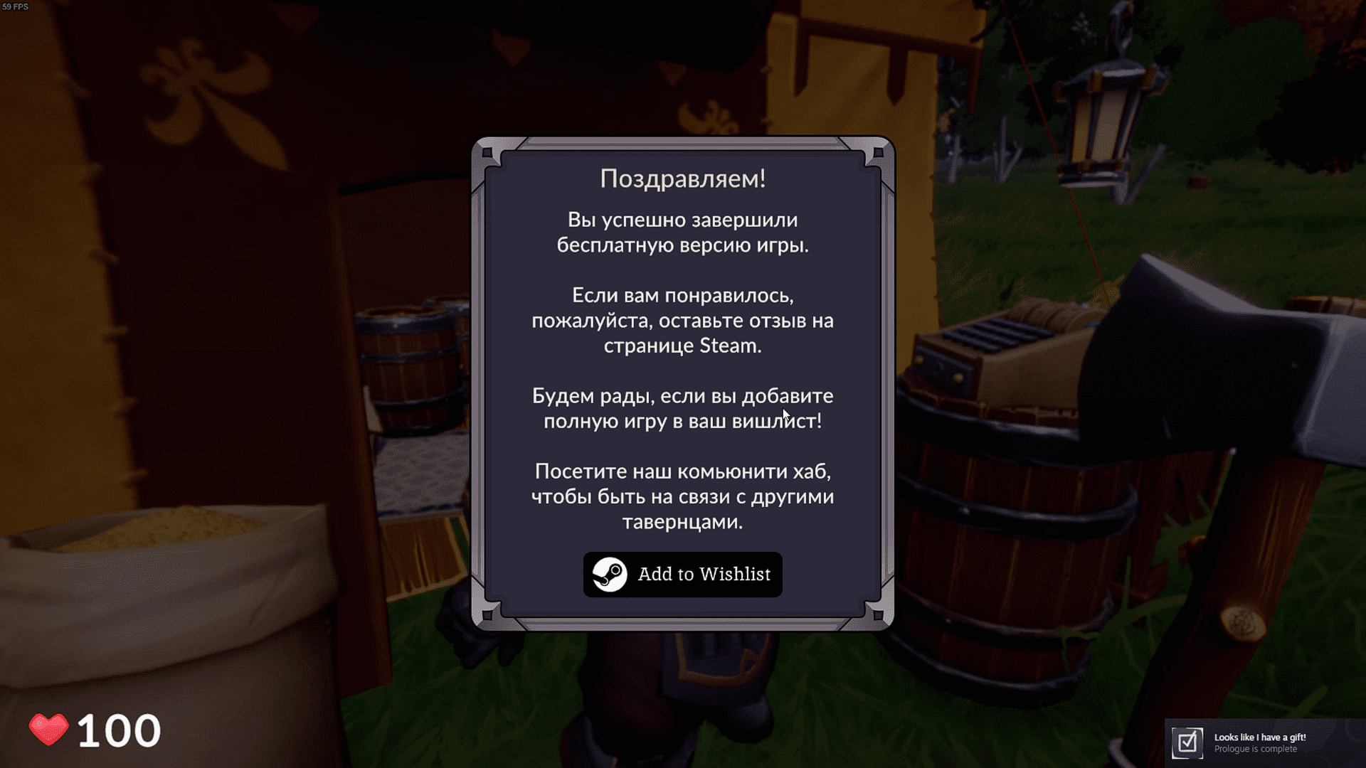 Steam Community :: Guide :: Получаем все достижения в игре Ale & Tale ...