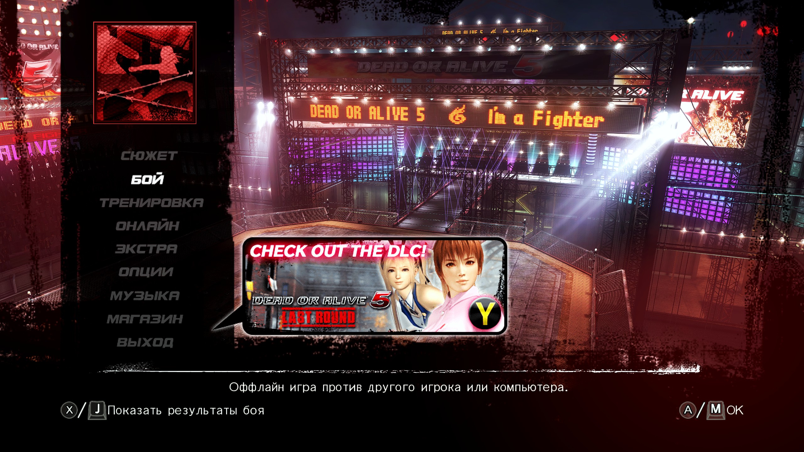 Steam Community :: Guide :: DOA 5_ LR: Русификатор"1.08A"+Resolution ...