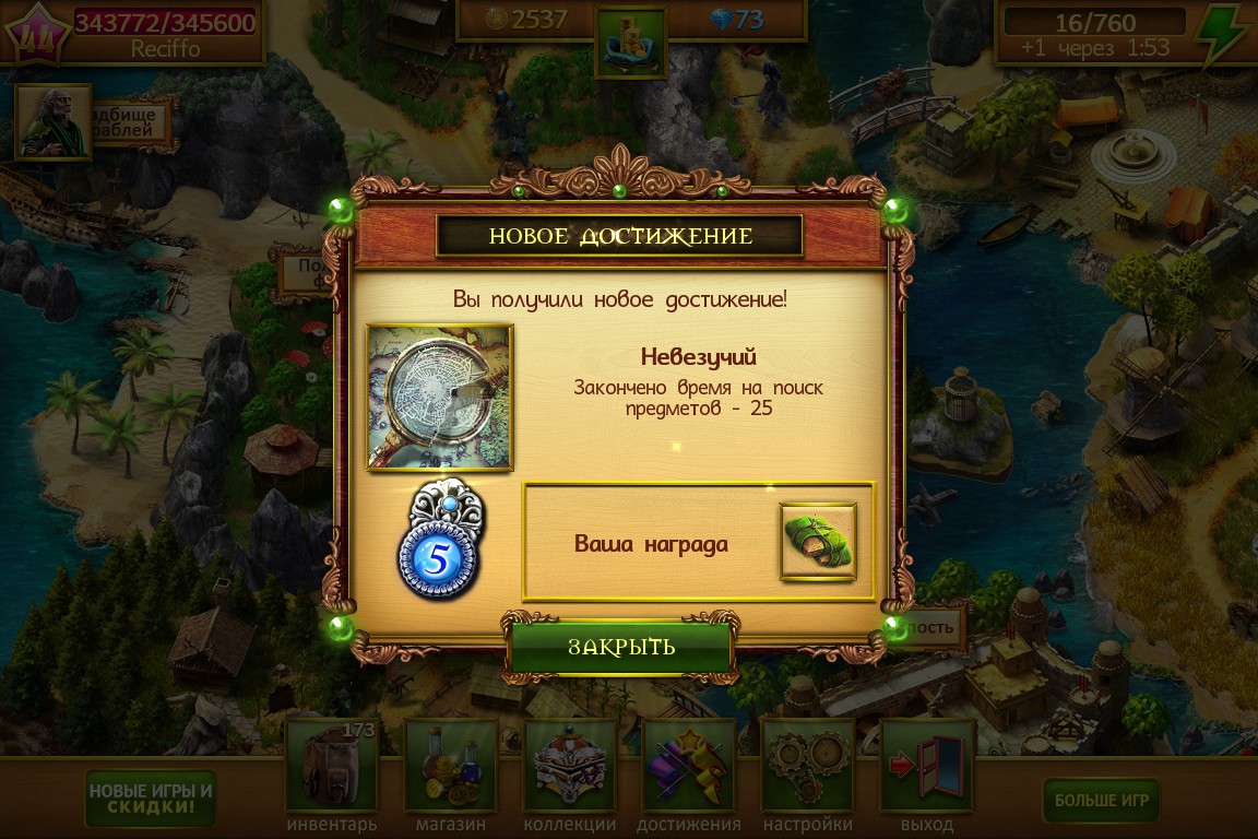 Steam Community :: Lost Lands: A Hidden Object Adventure