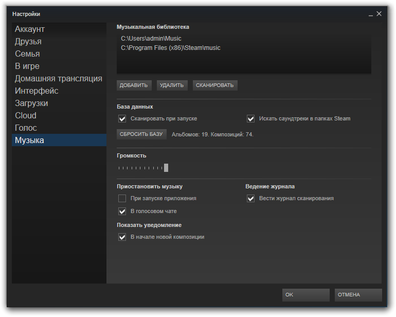 Steam Community :: Guide :: Руководство по Steam Music для рабочего стола