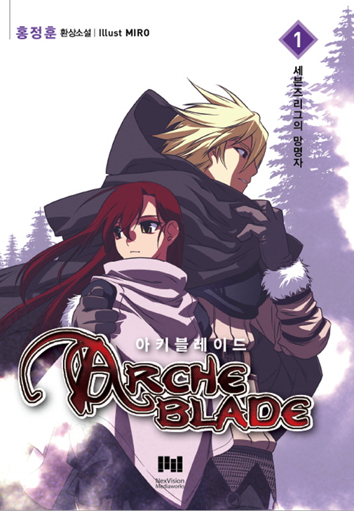 Steam Community :: Guide :: ArcheBlade - The Original Novel in English