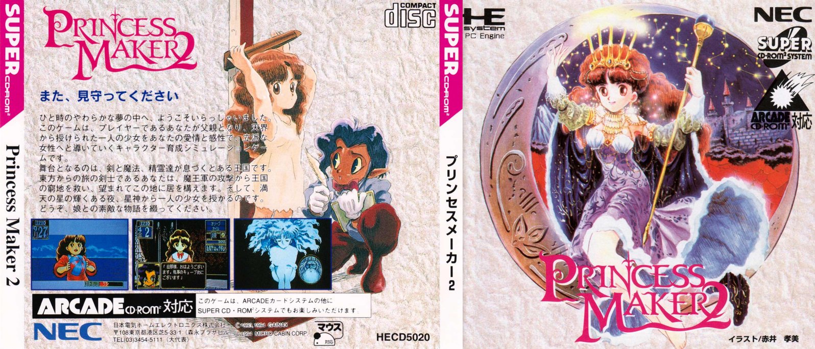 Steam Community :: Princess Maker 2 Refine