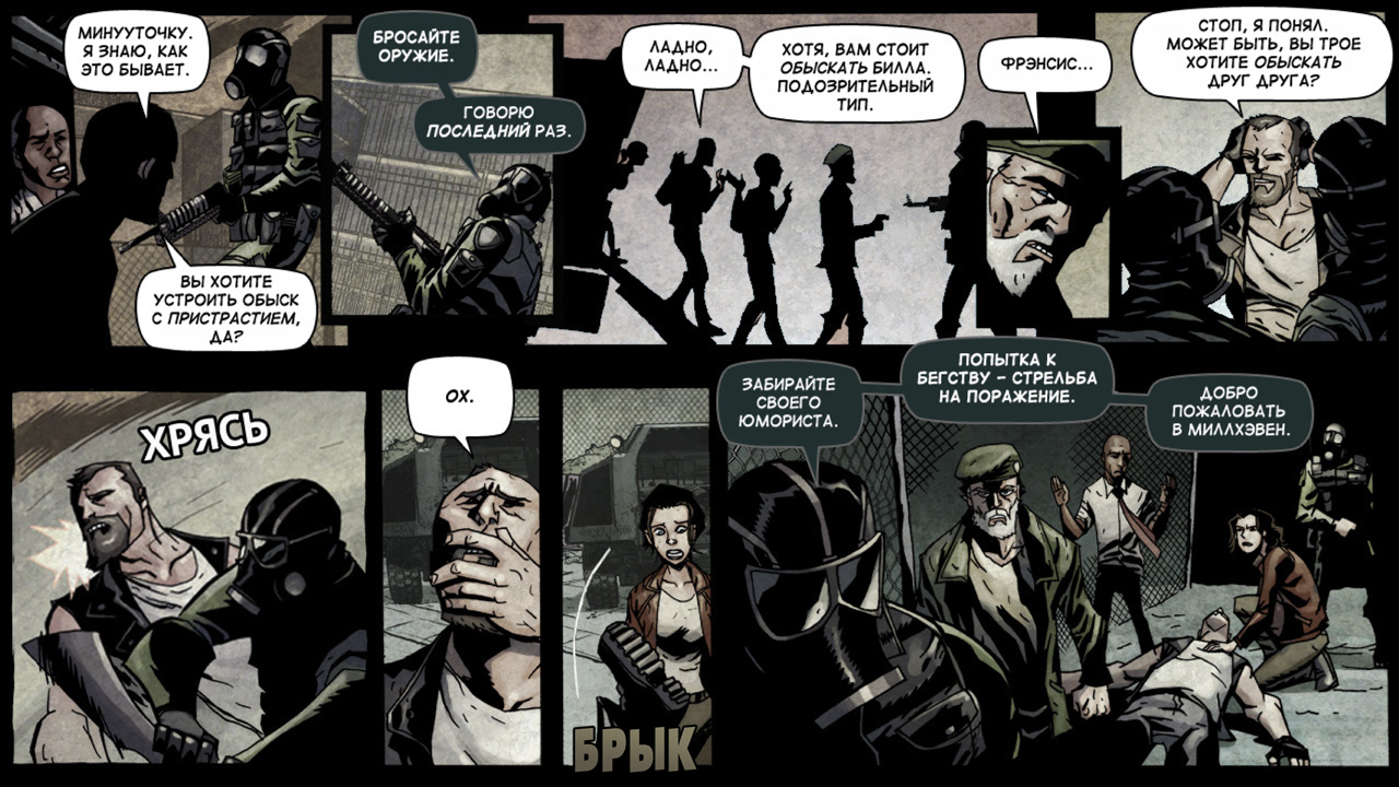 Steam Community :: Guide :: Комикс Left 4 Dead