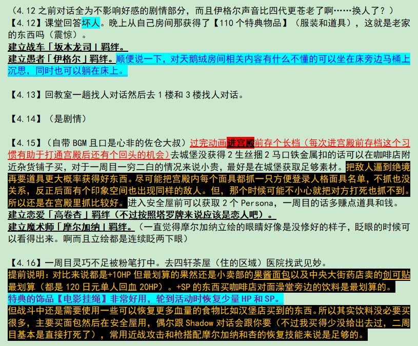 Steam Community :: Guide :: 森罗万象的怪盗手册