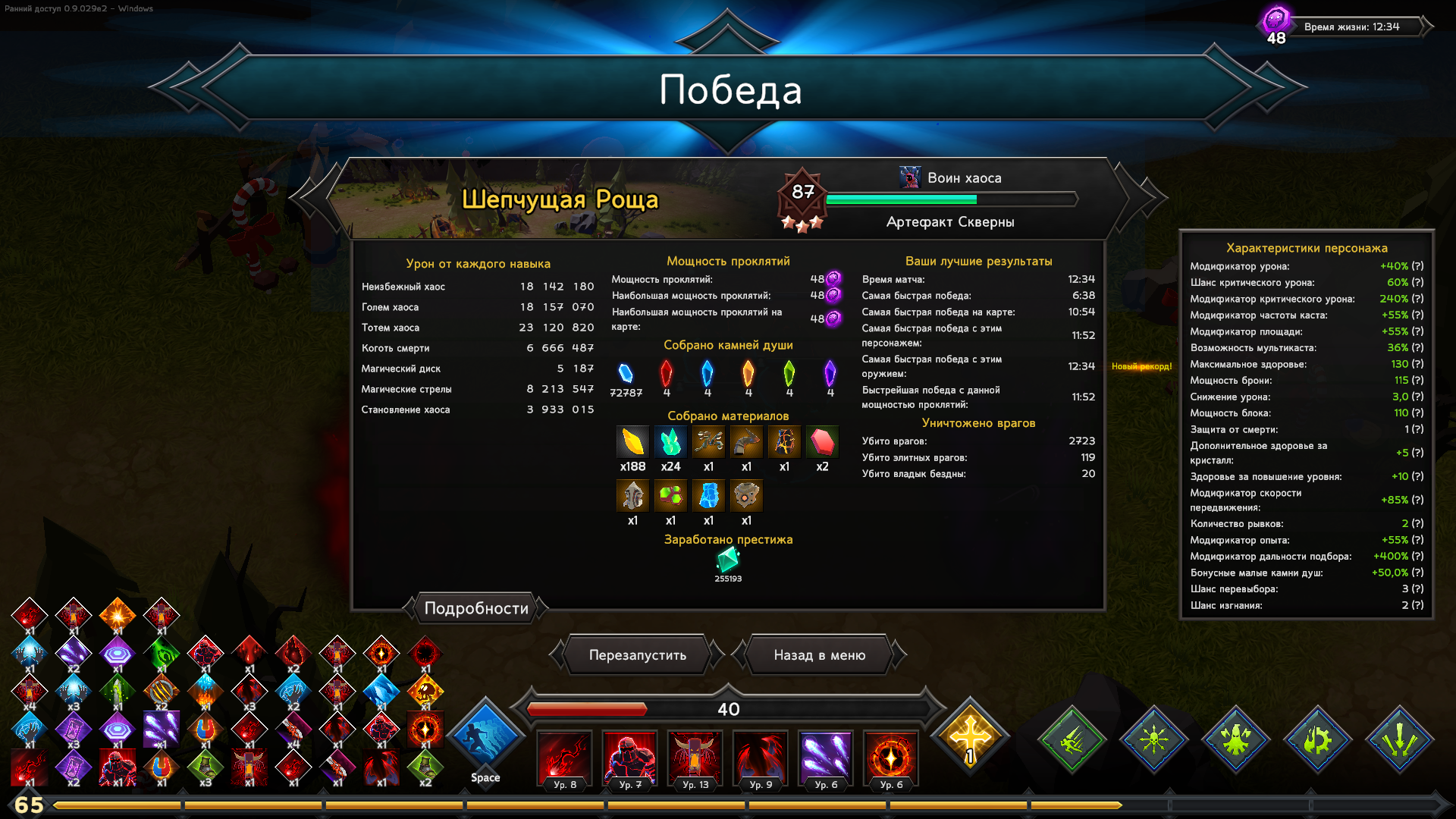 Steam Community :: Guide :: Общий гайд по игре Soulstone Survivors