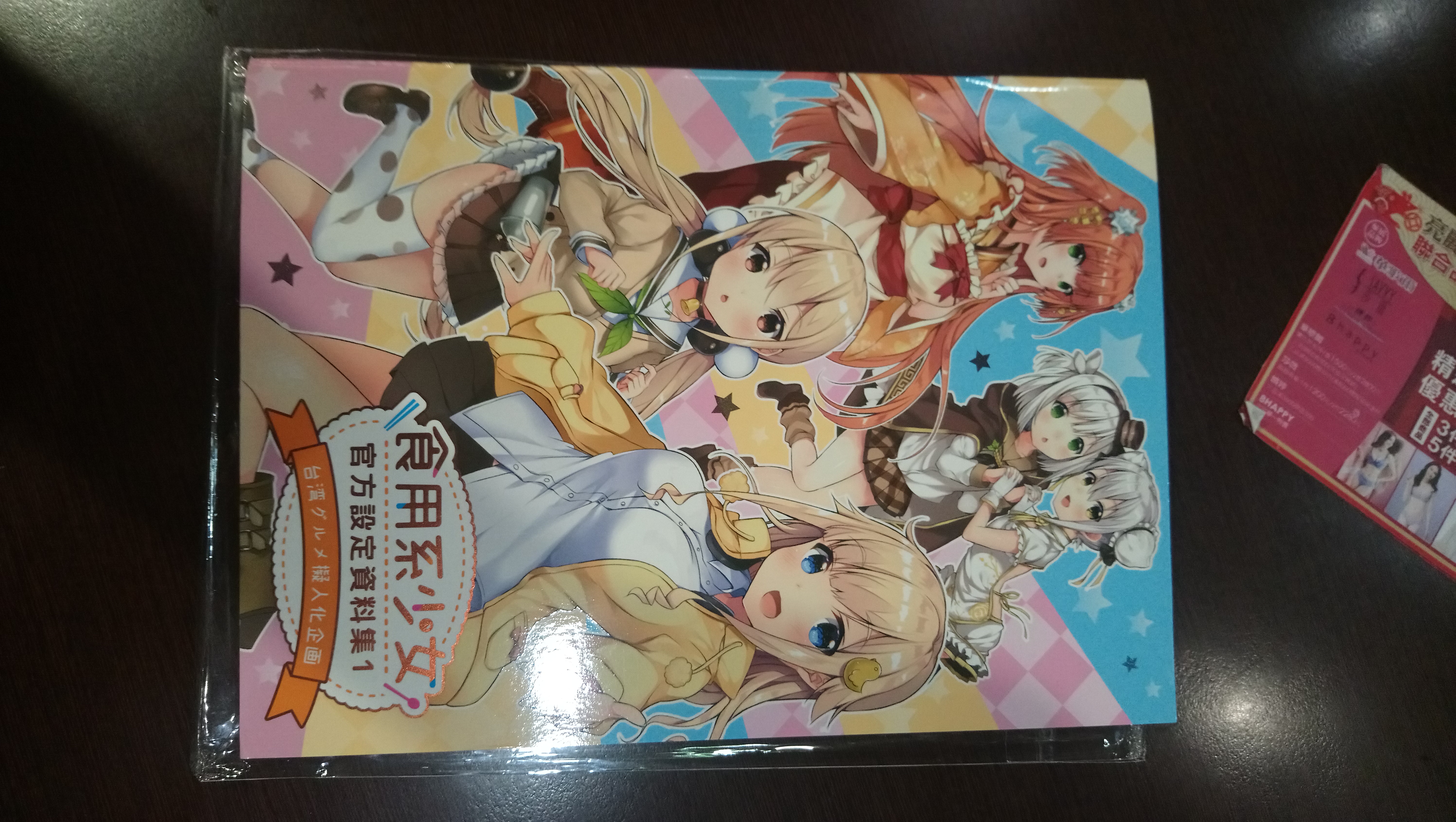 Steam Community :: 食用系少女 Food Girls