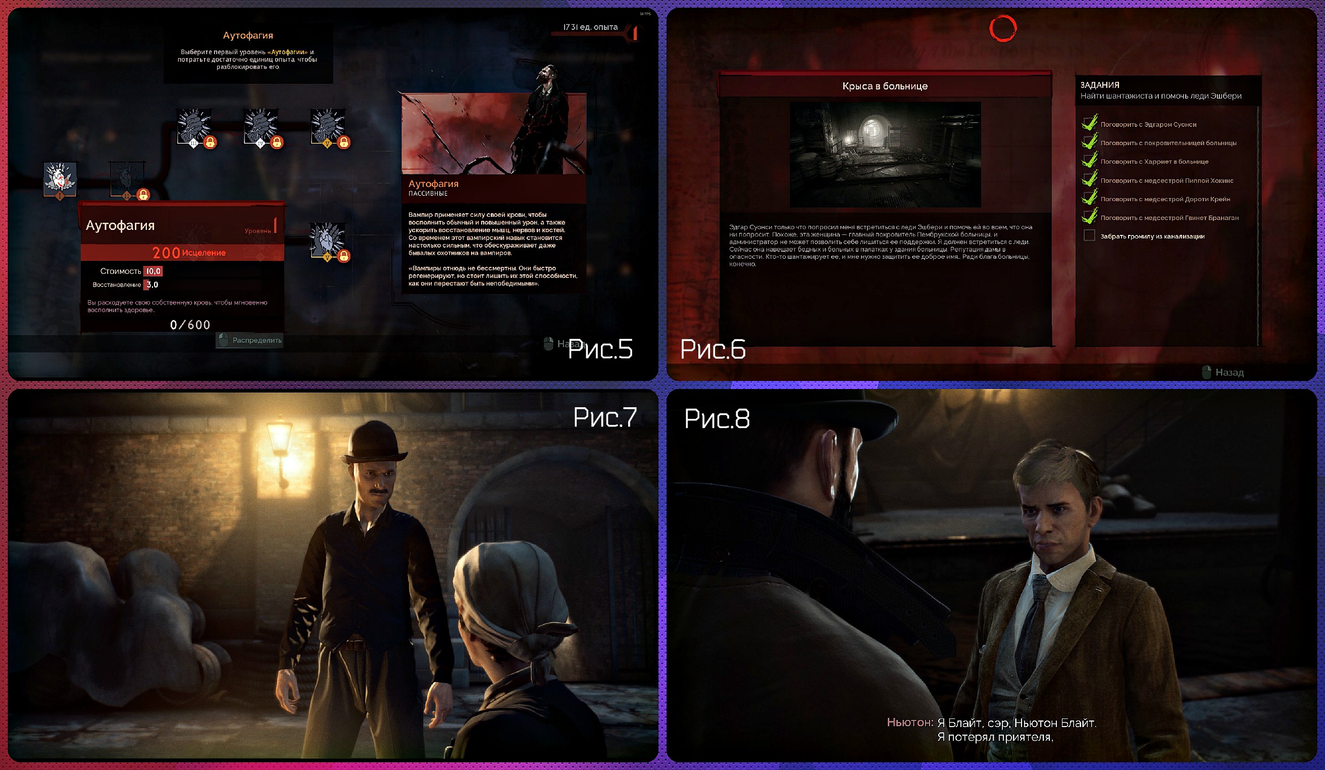 Steam Community :: Vampyr