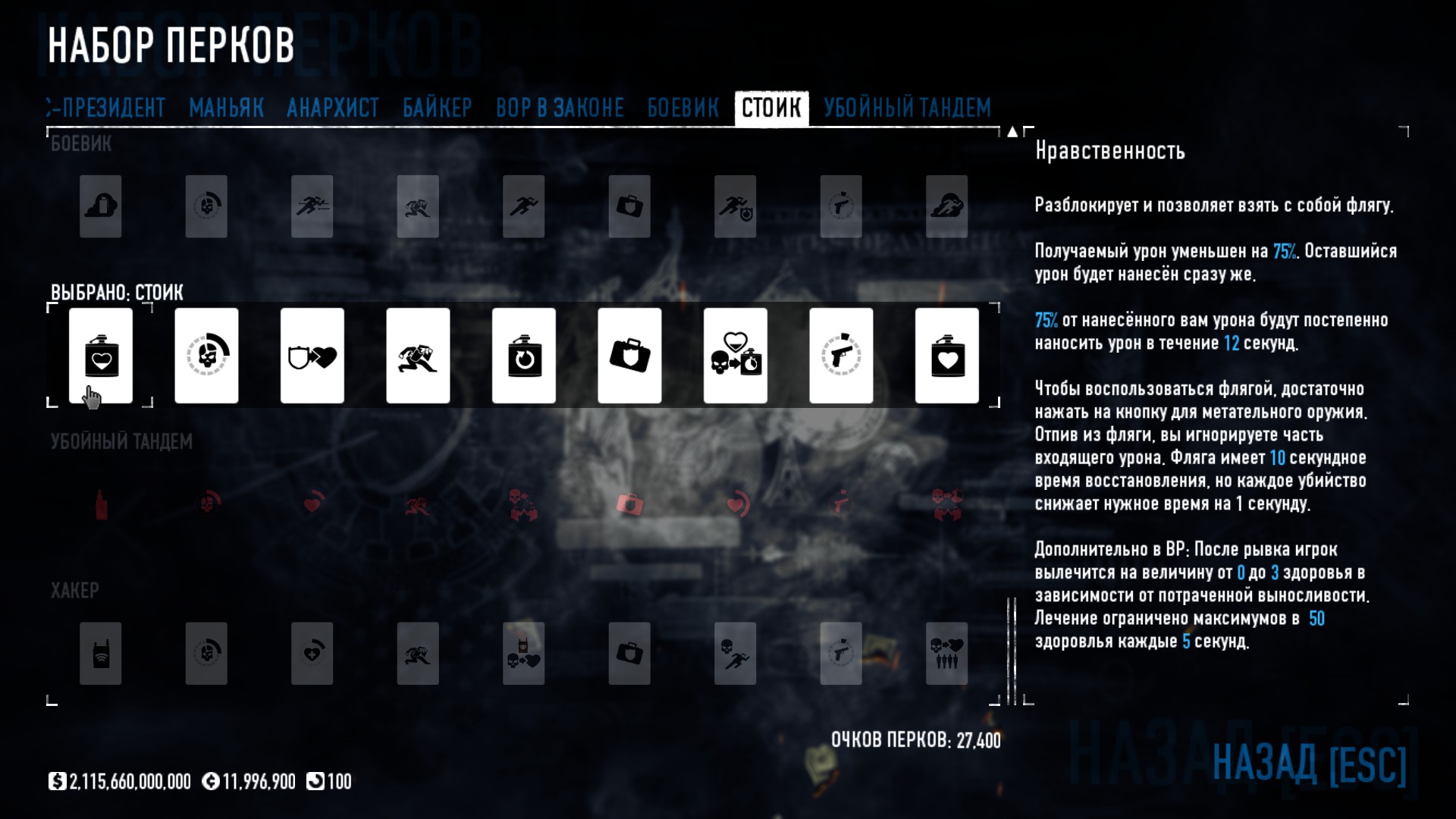 Steam Community :: Guide :: Stoic Build Crits + Shotguns + Ballistic Armor