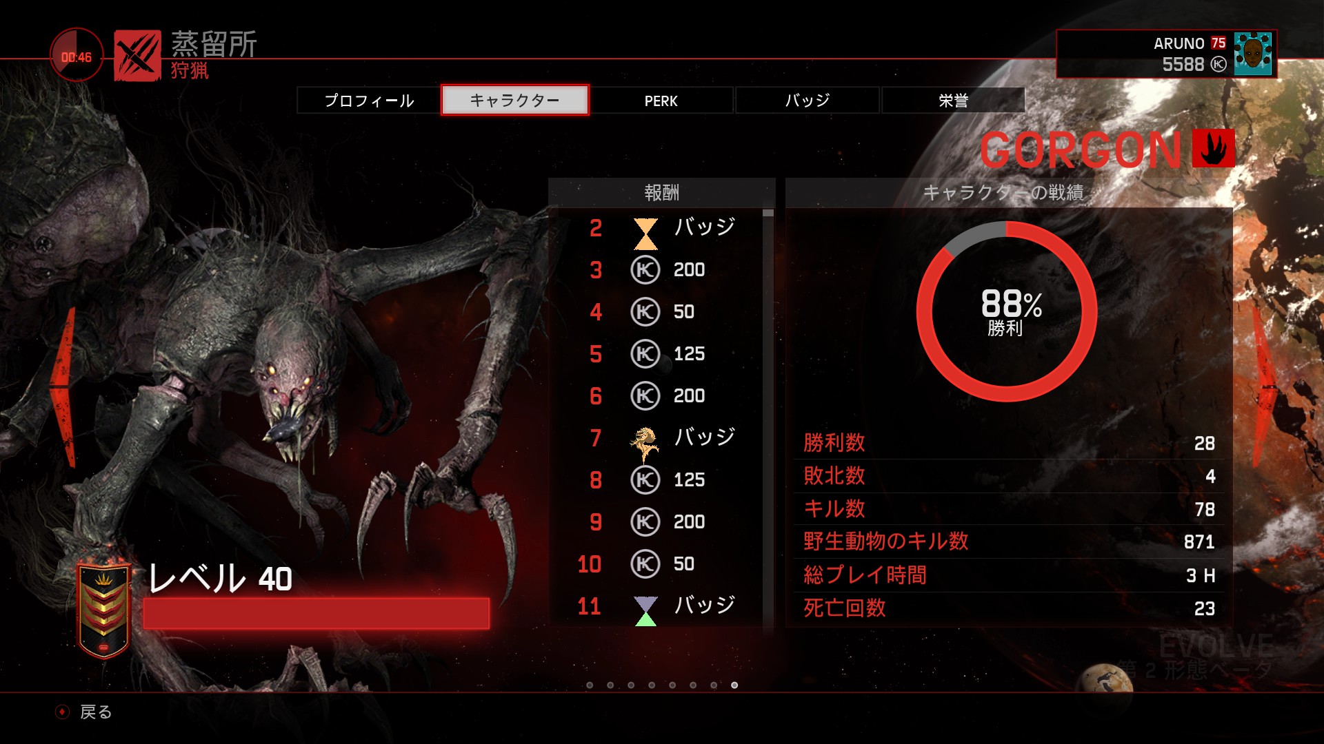 Steam Community :: Evolve Stage 2