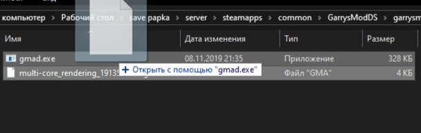 Steam Community :: Guide :: Как создать сервер в Garry's Mod