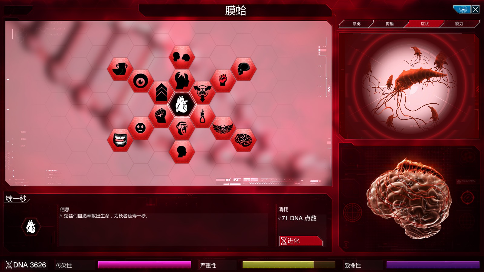 Steam Community :: Plague Inc: Evolved