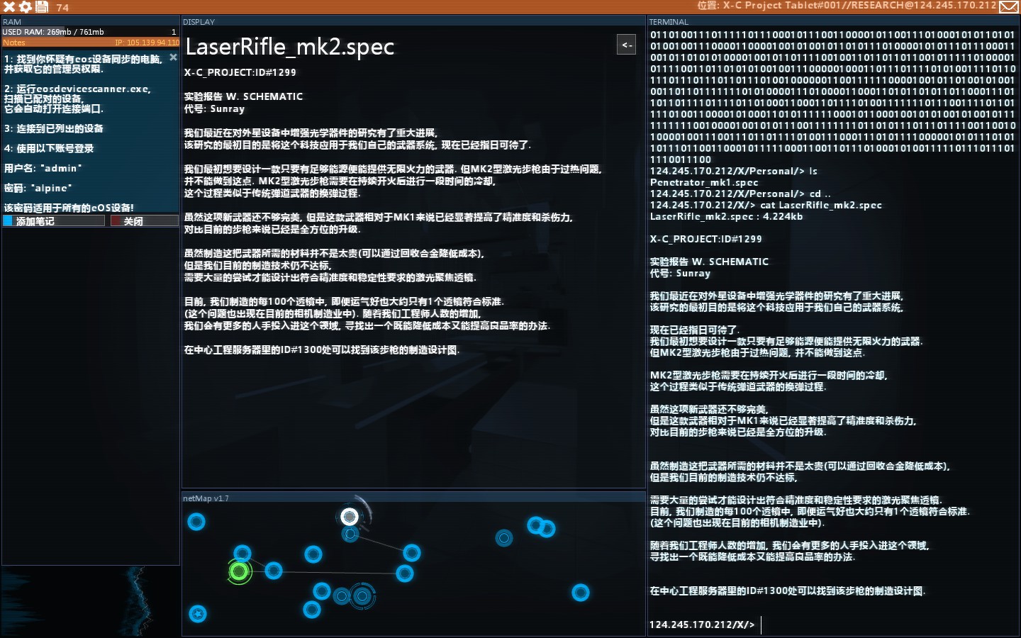 Steam Community :: Hacknet