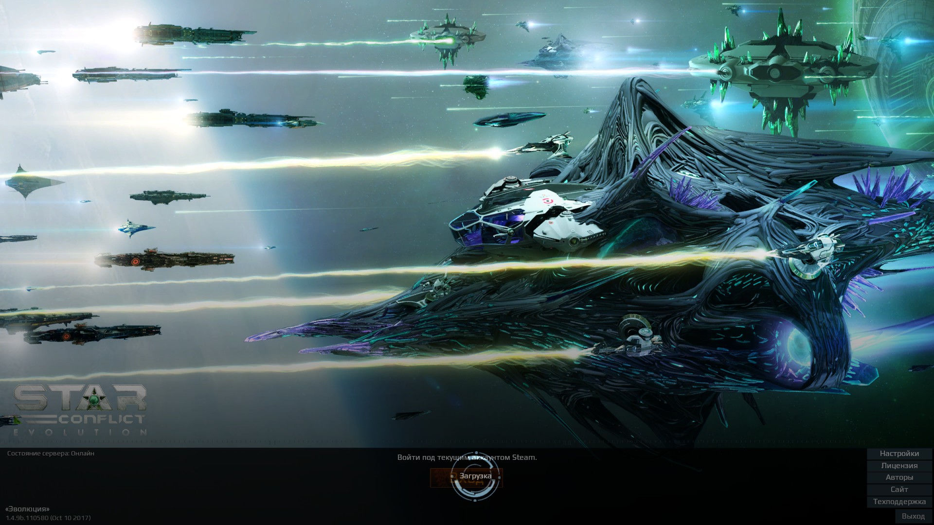 Steam Community :: Star Conflict